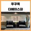 베트남 여행 푸꾸옥 마사지 소나시 야시장 맛집 추천코스 더베이스파and한올네일 네이버 블로그